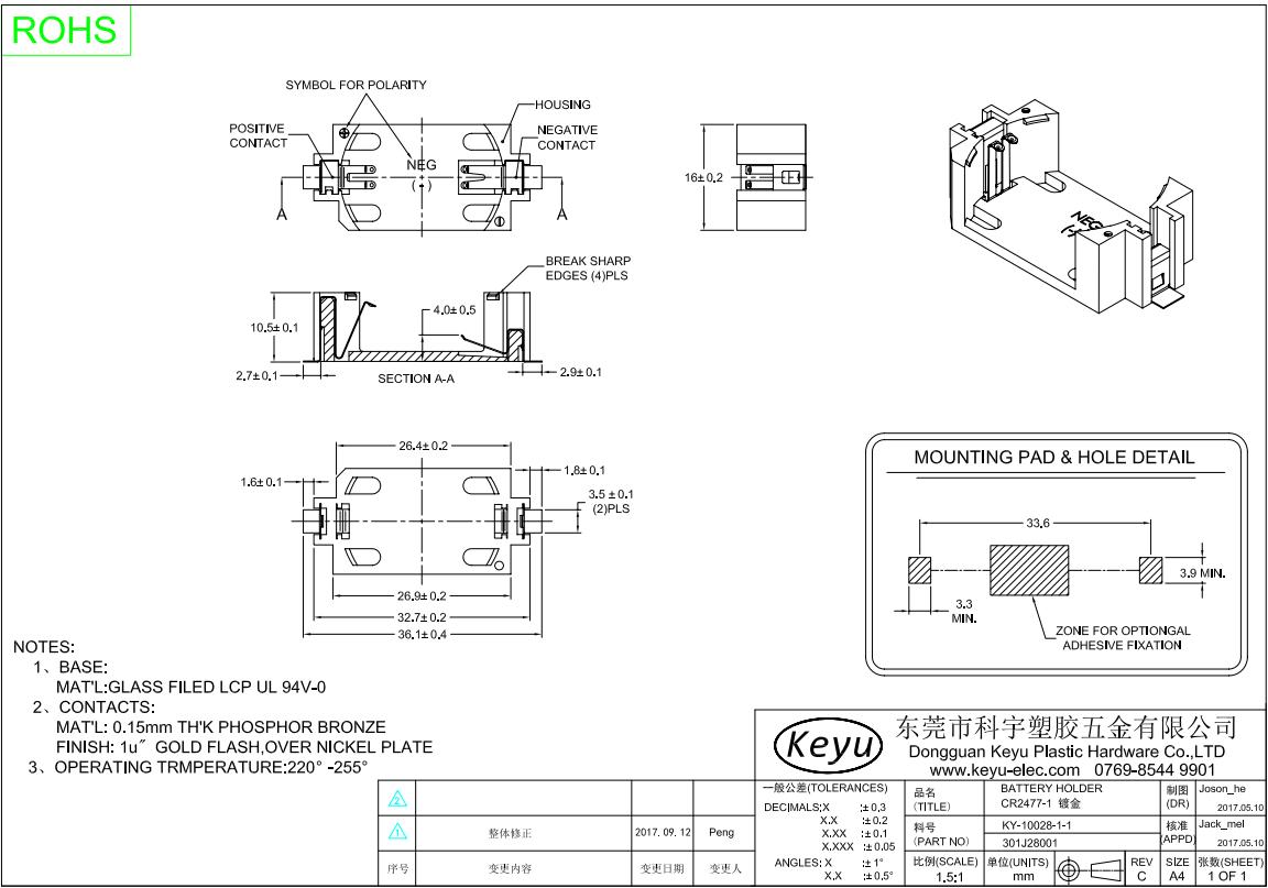 Gold Plated SMT Battery Holder - KENENG
